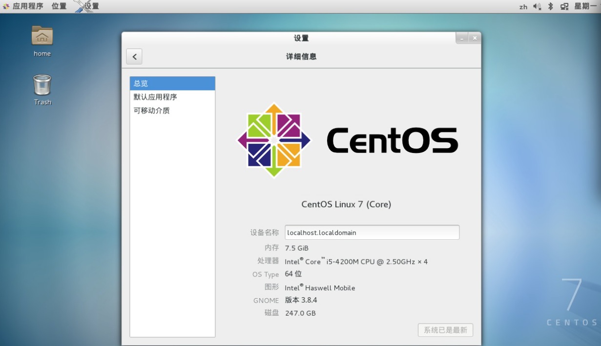 Linux centos 7 
