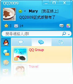 qq2009官方下载-腾讯QQ 2009 SP5下载官方正式版-绿色资源网