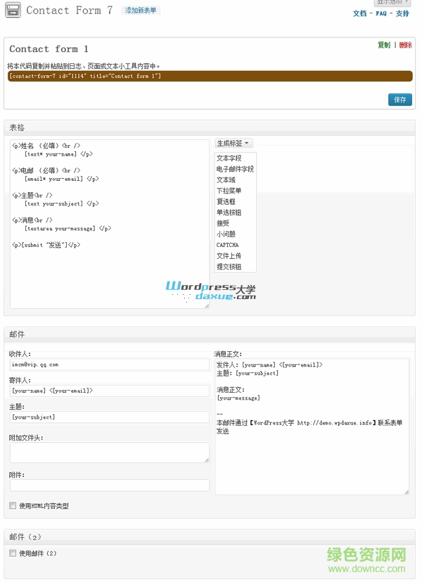 Contact Form 7 wordpress 