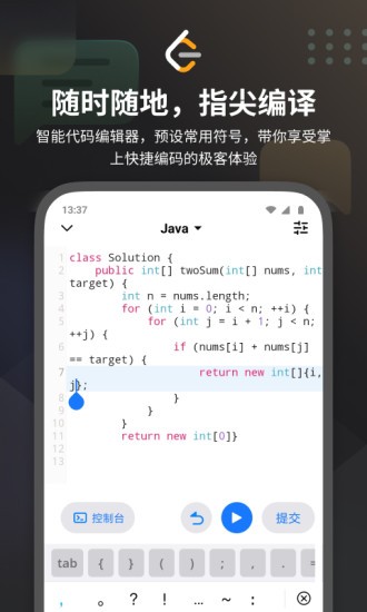 力扣leetcode题库软件图片预览 绿色资源网