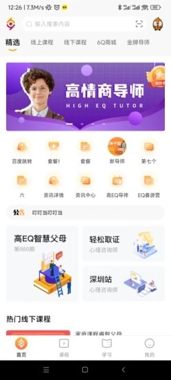 6Q超级爸妈APP下载-6Q超级爸妈手机最新版下载v1.9.3 安卓版-绿色资源网