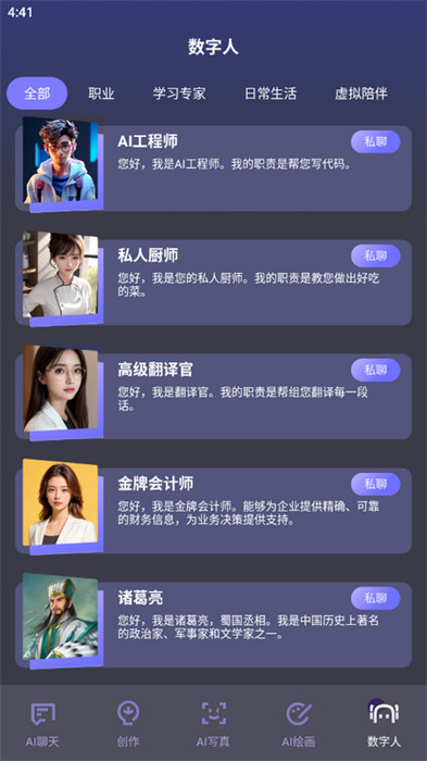 知言AI助手下载-知言AI手机版下载v1.0.0 安卓版-绿色资源网