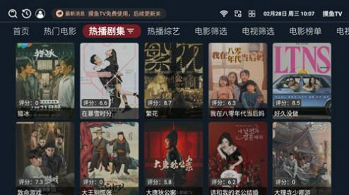 摸鱼TVapp下载-摸鱼TV安卓版下载v1.0.5 最新版-绿色资源网