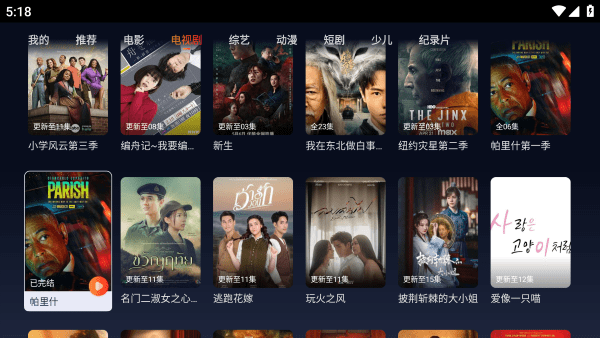 影视工场TV版电视版下载-影视工场TV下载安装v1.0.1 安卓版-绿色资源网