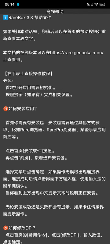 rarebox手表软件下载-rarebox手表软件最新版下载v3.3 安卓版-绿色资源网