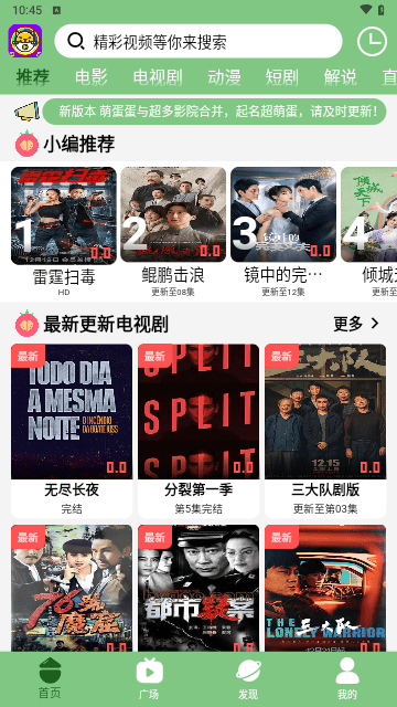 超萌蛋app下载-超萌蛋手机版下载v4.0.7 安卓版-绿色资源网