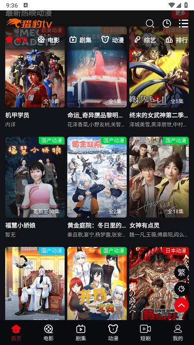 猎豹TV下载-猎豹TV手机版下载v1.0.0 安卓版-绿色资源网