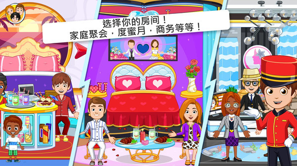 酒店大亨模拟器下载-酒店大亨模拟器最新版下载v189.1.0 安卓版-绿色资源网